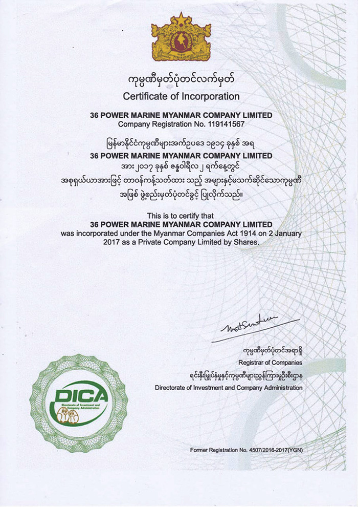 Certificates 36 Power Marine Myanmar Co Ltd 